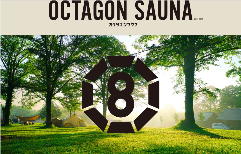 商品説明 - オクタゴンサウナ（OCTAGON SAUNA）